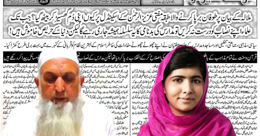 A dispute was raised and exploited by a group on the statement of Malala but why they keep ...