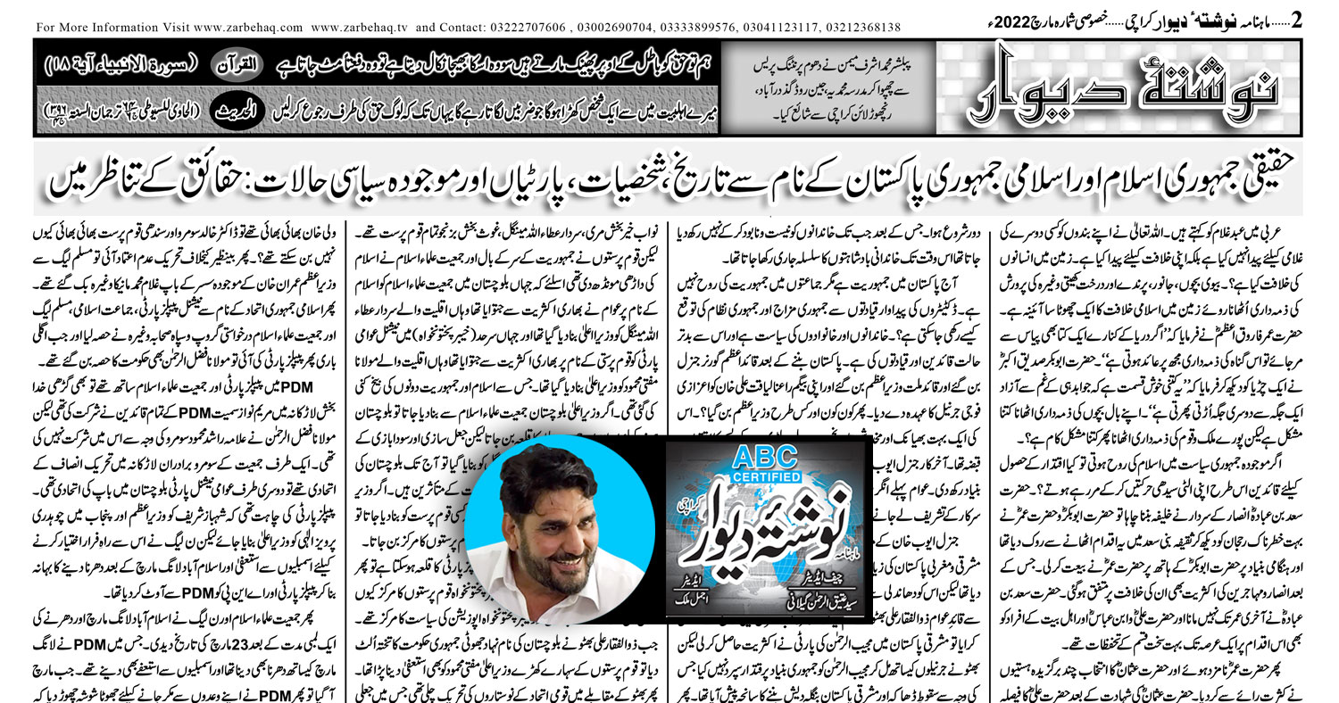 History, Personalities, Parties and Current Political Situation in the ...